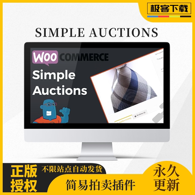 Woocommerce Simple Auctions 插件 WordPress商城商品拍卖管理