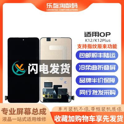 适用K12/K12plus屏幕支持指纹