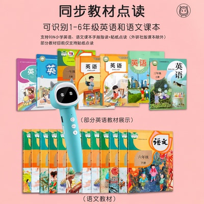 【百万博主推荐】X8(A8s)WiFi点读笔官方正版宝宝幼儿童英语早教启蒙通用教材RAZ分级阅读绘本