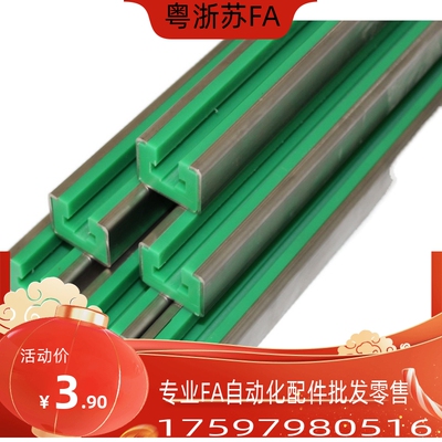 GDT/21/02/26链条01导向件VSW51/61-40/50/60-L2000/L950/L450/06