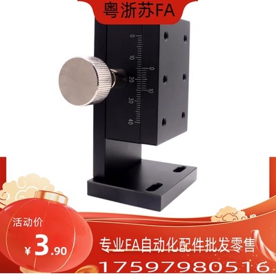 中精度Z轴手动滑台ZDTS50 ZDTS60 ZDTS90 ZDTSC50 ZDTSC60/90