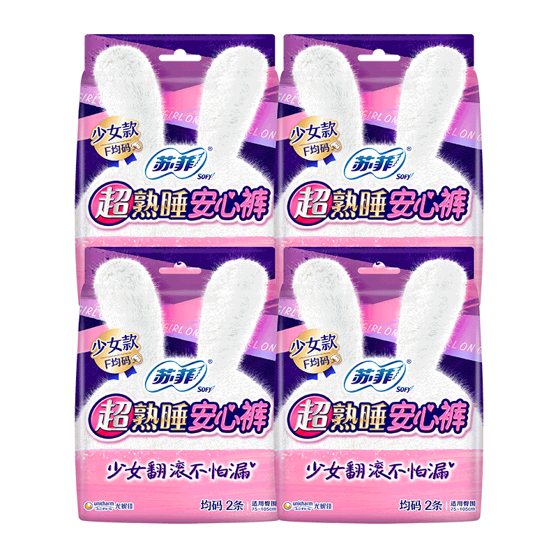 苏菲兔子安心裤夜用组合裤型