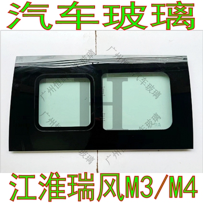 江淮瑞风M3/M3PLUS改装推拉窗中门后侧窗推拉窗平推窗透气窗小窗
