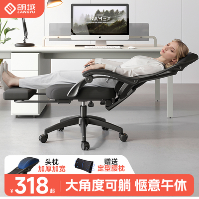 坐躺两用办公椅舒适久坐人体工学办公室可躺平午睡大角度午休椅子