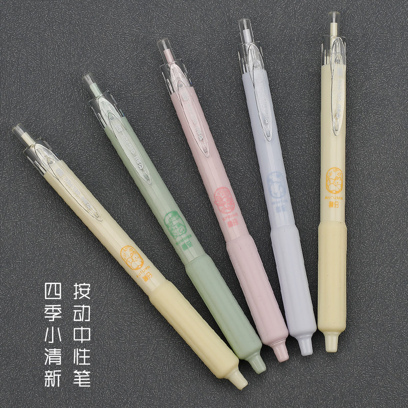 爱好小清新四季系列刷题笔专用ST笔尖按动中性笔文具考试用碳素