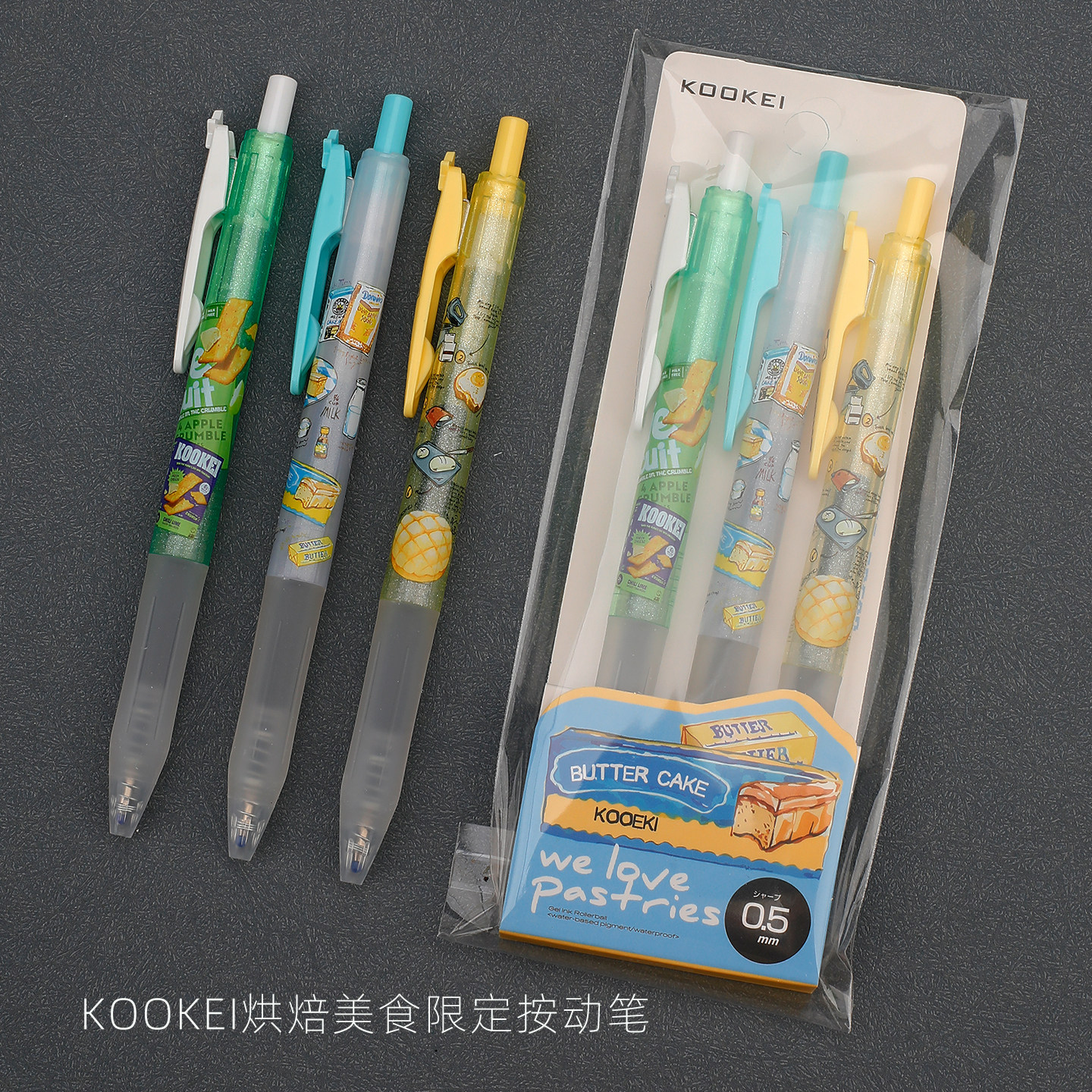 KOOKEI酷叶面包中性笔按动式饼干牛奶限定款高颜值黑色速干子弹头