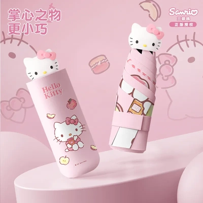 HelloKitty三丽鸥小巧便携太阳伞遮阳防晒防紫外线女晴雨两用雨伞