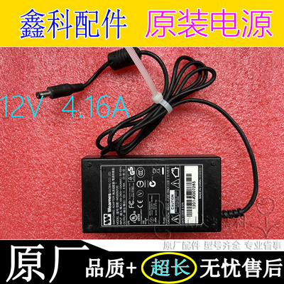 维用Wearnes原装12V4.16A（有24