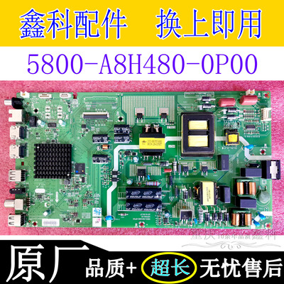 创维5800-A8H480-0P000P10