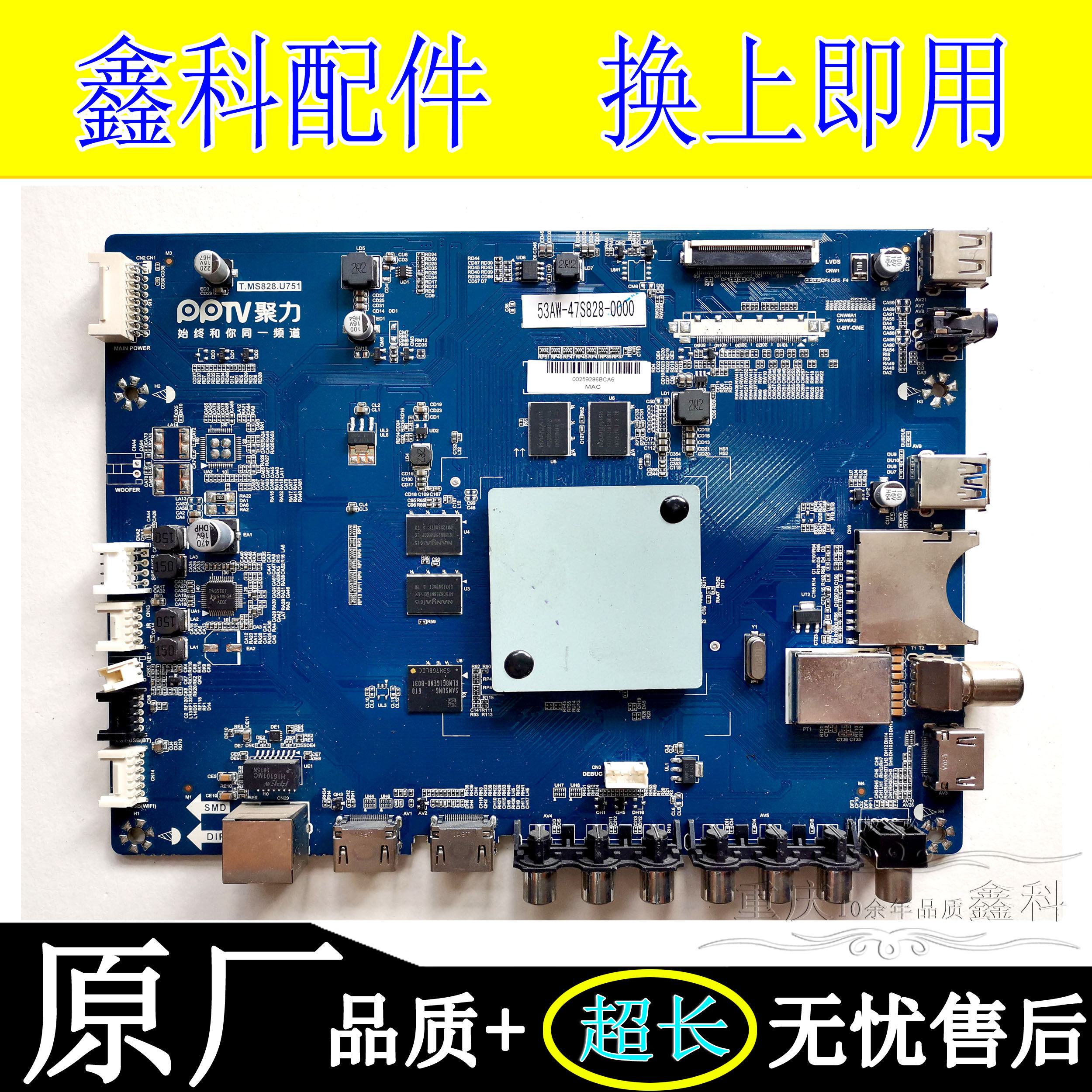 原装PPTV-50C2液晶电视主板T.MS828.U751配屏RDL500FY(QD0-104)_虎窝淘