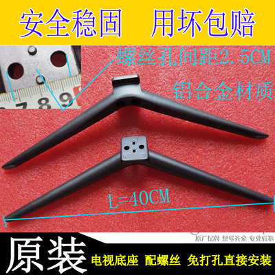 原装适用TCL 75V2/V8/D6/T6/V6/F8A/V6D底座免打孔支架脚架