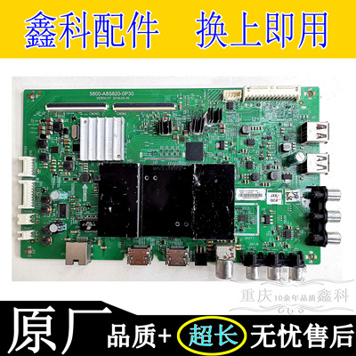 主板5800-A8S820-0P30创维