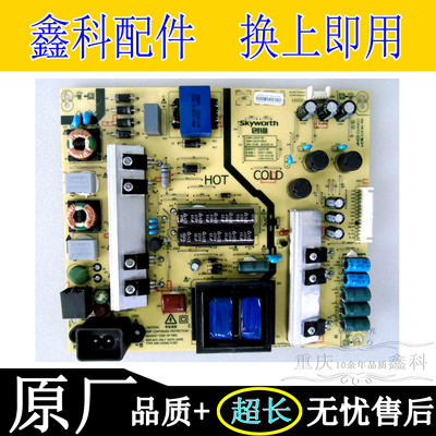 原装创维55V8E V9E G6电源168P-L5L01F-00 5800-L5L01F-0010/0030