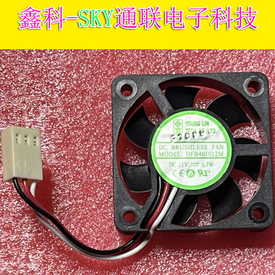 全新原装YOUHG LIN DFB401012M DC12V0.7W PWM3线4*1CM带铝壳风扇