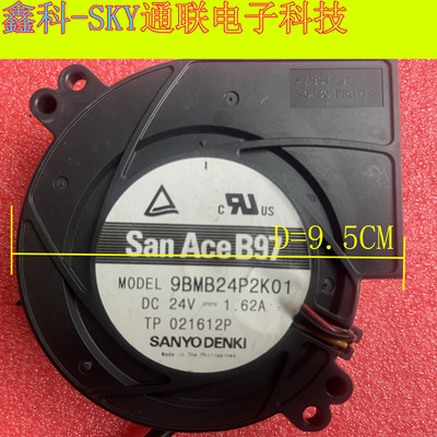 三洋SANYO 9BMB24P2K01 24V 1.62A 9733大风量烧烤炉涡轮风扇