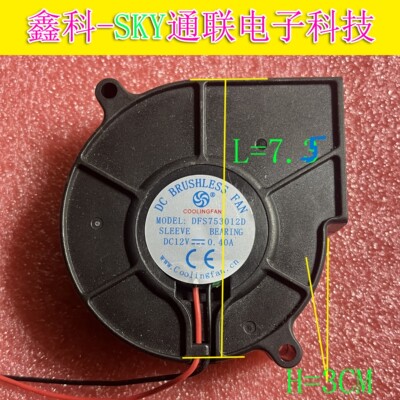 原装COOLINGFAN 7530 DFS753012D DC12V-0.40A 两线涡轮风机风扇