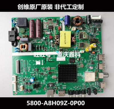 原装创维主板58445800-A8H09Z-0P00