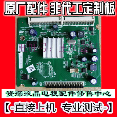 原装创维65E99RS E91RD倍频板5800-H8A010-0010 0020配T645HF02 V