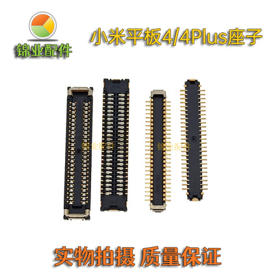 适用小米平板屏幕显示座子