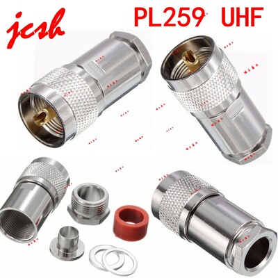 PL259/UHF/M/SL16公头装接五件套 接7D-FB RG213/LMR400 RG8X/8U