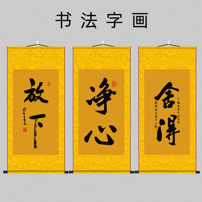 书法字画吉印礼品可定制