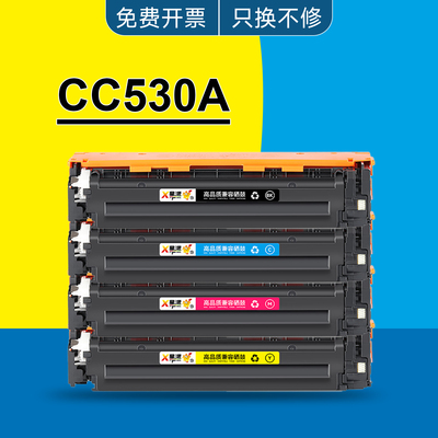 适用惠普CC530A硒鼓CP2020/CP2025dn/CM2320fxi MFP佳能MF8350cdn