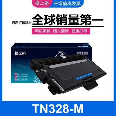 格之格适用立思辰TN328-M粉盒SP1800 GA7030 GA3032dn硒鼓DR328U