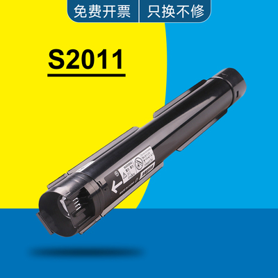适用富士施乐S2011/S1810粉盒S2010/2150N/2350NDA/S2220/S2420