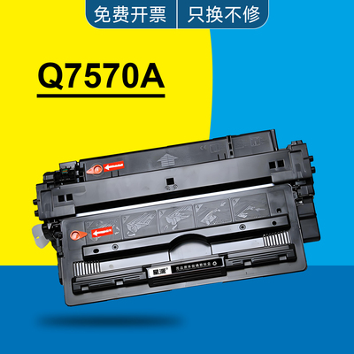 适用惠普Q7570A硒鼓 M5025/M5035x/M5035xs/M5035mfp粉盒hp7570a