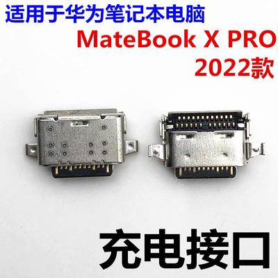 适用于华为笔记本电脑matebookxpro尾插口USB充电接口2022款