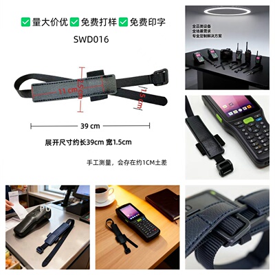 AUTOID 3手腕带东大集成AUTOID 3 巴枪PDA背带便携手腕 挂带