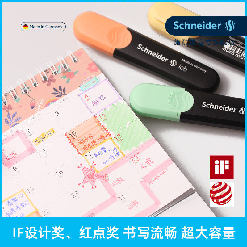 满2支多省包邮 获红点 IF设计奖 德国施耐德schneider 150彩色荧光笔学生办公大容量环保标记记号笔斜头5mm