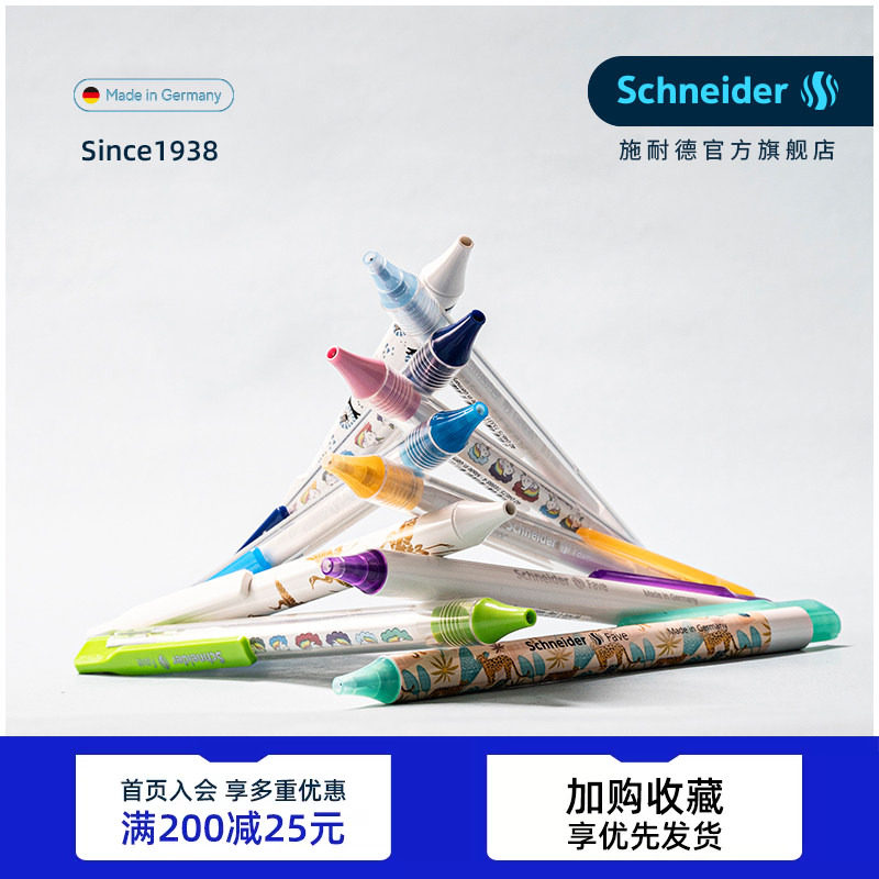 满20多省包邮 秒干 超长续航 超细 德国施耐德高颜值中性笔菲尔Fave学生日用办公按动水笔可换芯G2 笔芯0.5mm