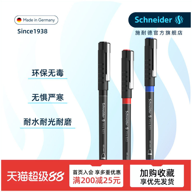 德国进口schneider施耐德803学生考试办公签署文件直液式防水高颜值中性笔大容量水笔0.5mm