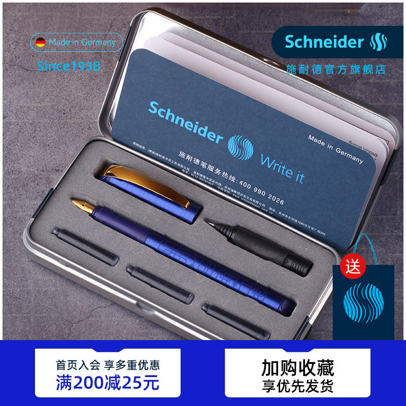 德国进口schneider施耐德办公商务学生用成人练字双笔头套装金珍珠钢笔送礼墨囊可替换礼盒礼品男士女士