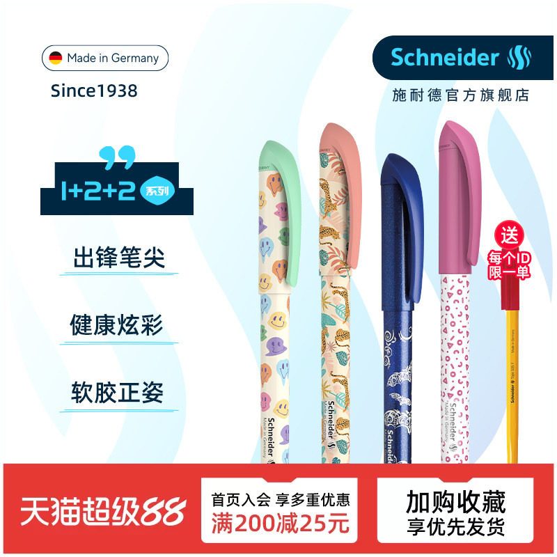 老师推荐免费刻字德国进口Schneider施耐德钢笔easy钢笔小学生专用三 四年级可换墨囊成长成人礼蓝色可擦男女