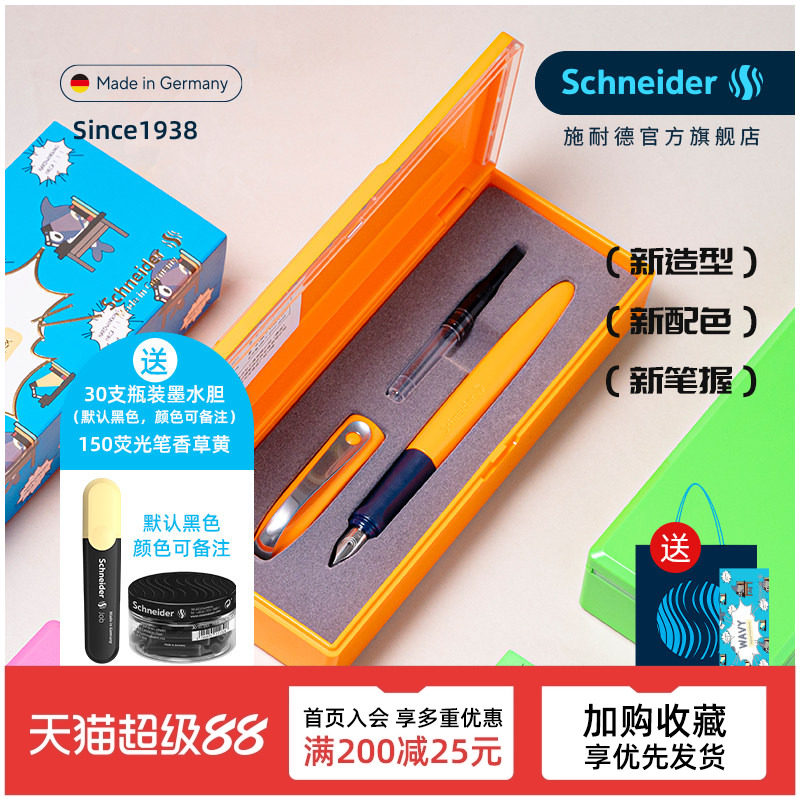 德国Schneider施耐德钢笔鲸灵wary墨囊可替换礼盒情侣男女小学生专用三四年级免费刻字成长礼生日毕业礼物