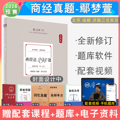 2026年鄢梦萱商经真题卷