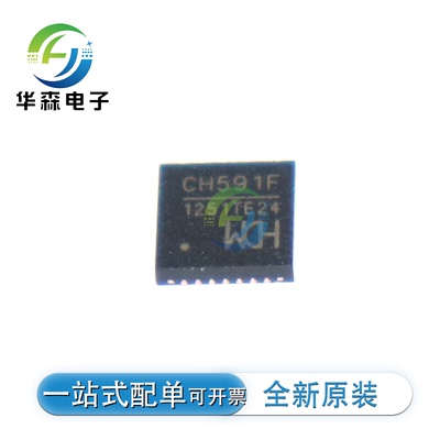 CH591DCH591FCH591R微控制器