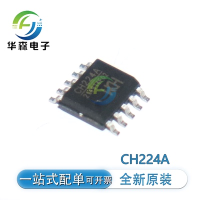 原装CH224A快充协议受电芯片