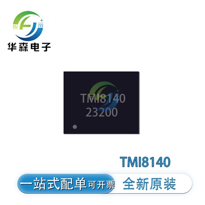 电机马达驱动IC芯片TMI8140