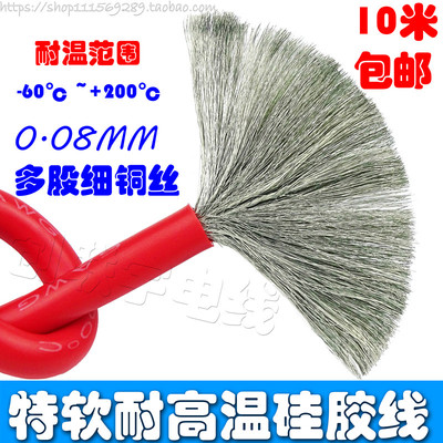 航模锂电池耐高温超软awg硅胶线