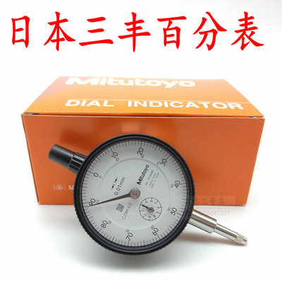 日本三丰Mitutoyo百分表2046A