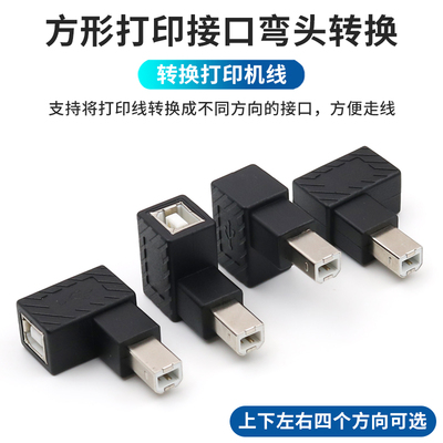 usbmidi公转母转接头host电鼓