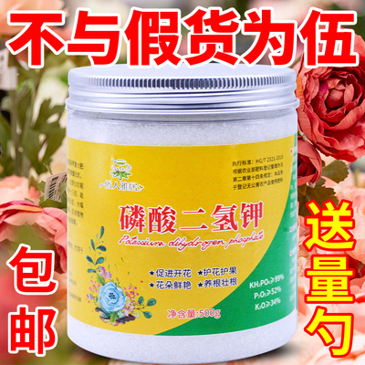 俗人雅居磷酸二氢钾植物水溶肥
