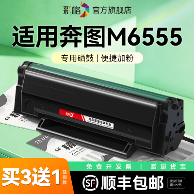 彩格适用PANTUM奔图M6555N硒鼓M6555N激光打印机墨盒PD-205碳粉盒PD205复印一体机墨粉易加粉晒鼓非原装