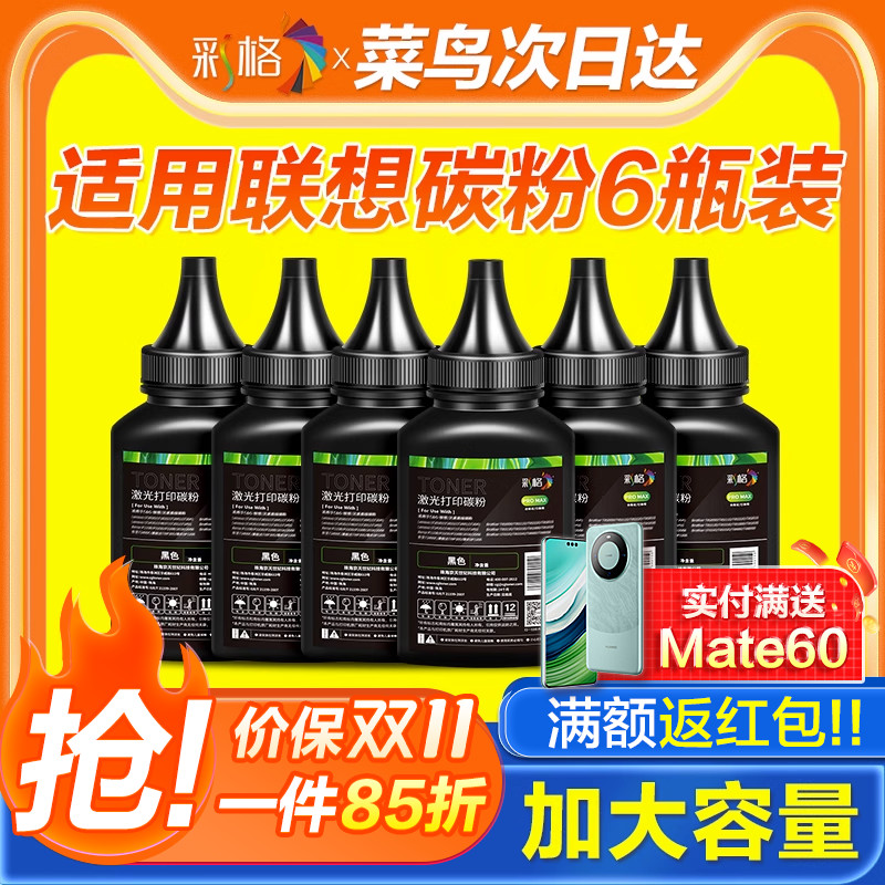 适用联想打印机墨粉m7400pro m7206 7216碳粉m7450f m7600d m7605d m7650dnf通用LT2451h 2441 Lj2400L 2206_虎窝淘