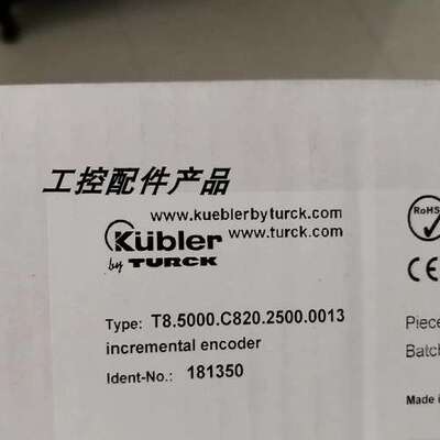 售前kubler库伯勒编码器T8.5000.C820.2500.0013