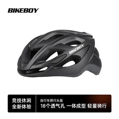 BIKEBOY骑行头盔一体成型男女自行山地公路车头盔车装备带USB尾灯