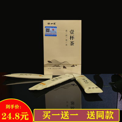 速溶茶粉梅山崖壹杯茶